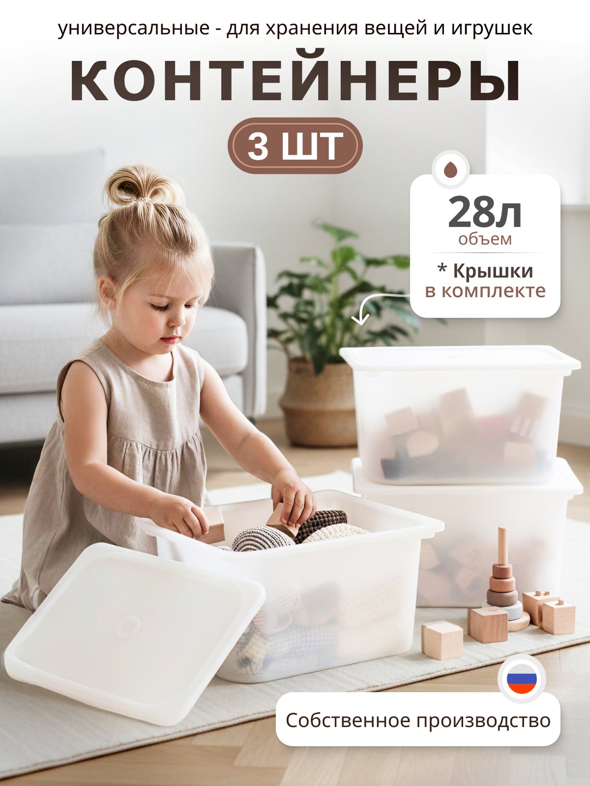 Контейнер для хранения Трофей, коробки для хранения вещей с крышкой, органайзер для хранения, 3 штуки/28 л, белый