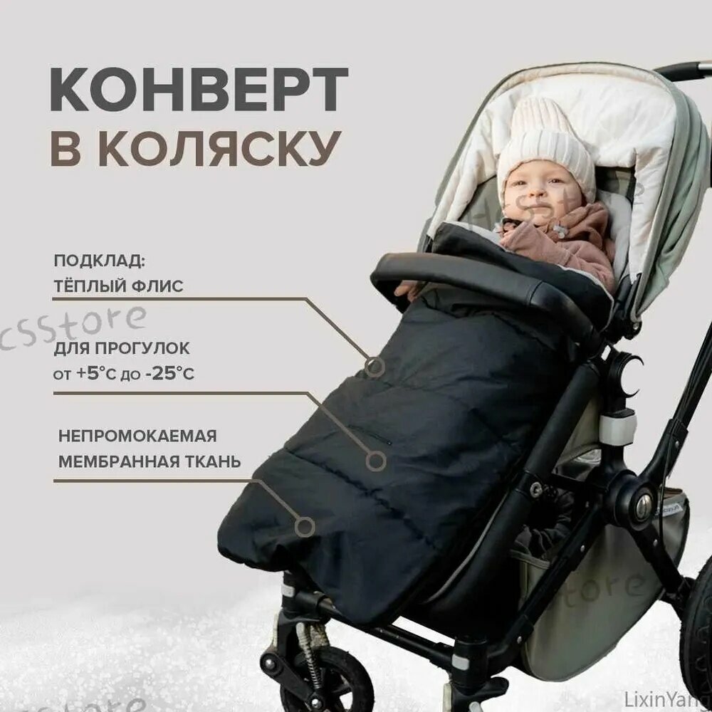 Теплая защитная накидка на ноги для детского коляски (от ветра)