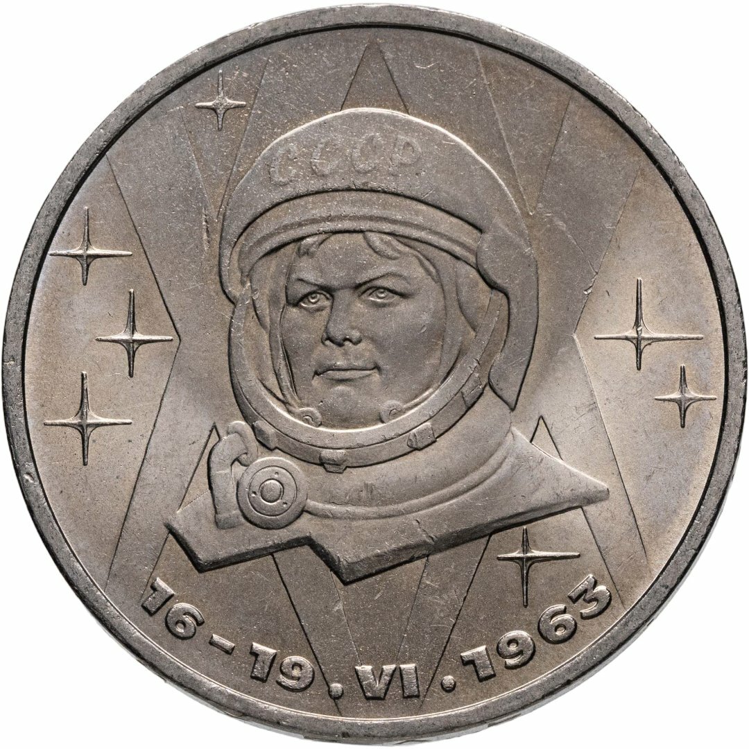 1 рубль 1983 "20 лет полета Терешковой в космос", Мельхиор медь-никель, в сохранности AU-UNC