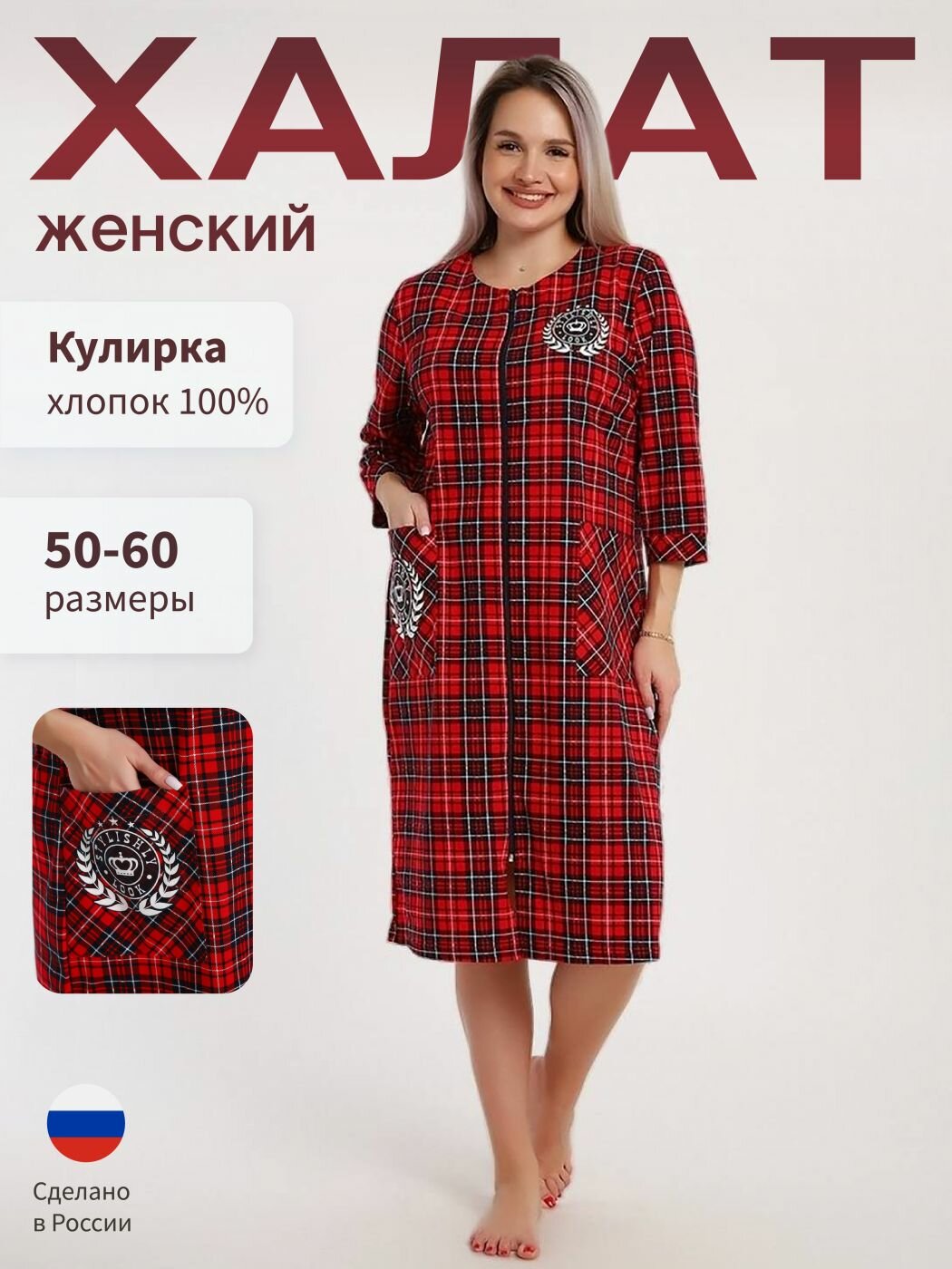 Халат-кимоно Базовая коллекция