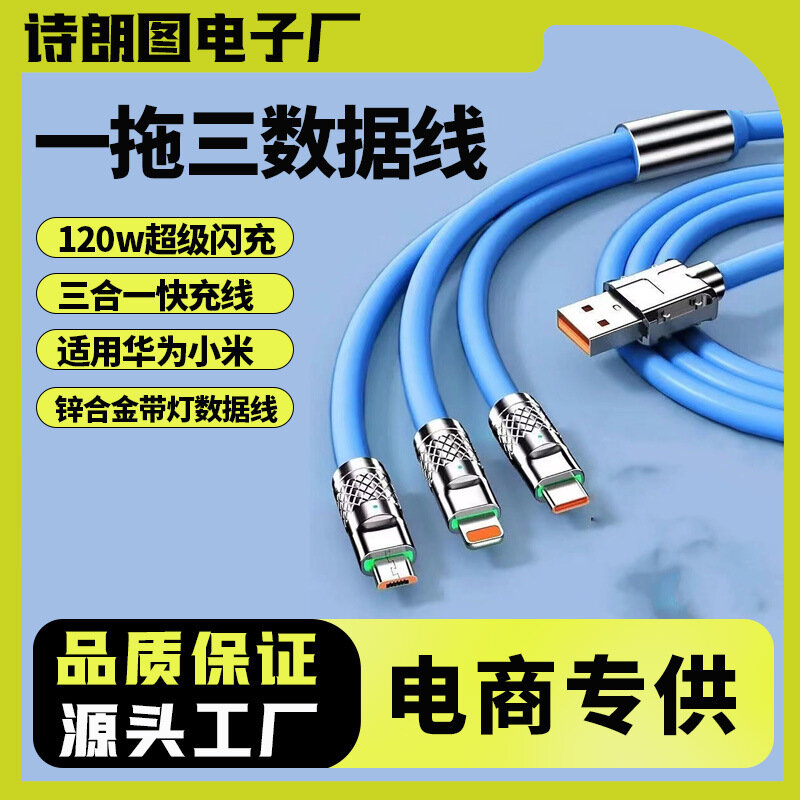 Кабель USB-C 1,2 м с быстрой зарядкой 3 в 1 с разъемами Type-A, Type-C, Micro-USB, синий для iPhone, Samsung, Android