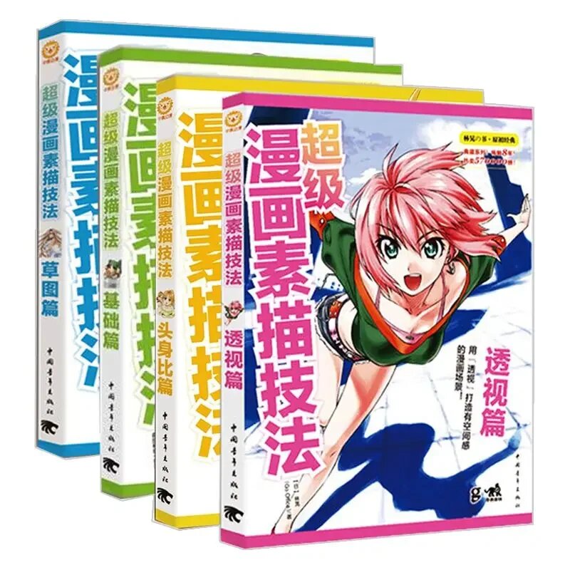 Руководство по рисованию карандашом для детей и взрослых 4 books