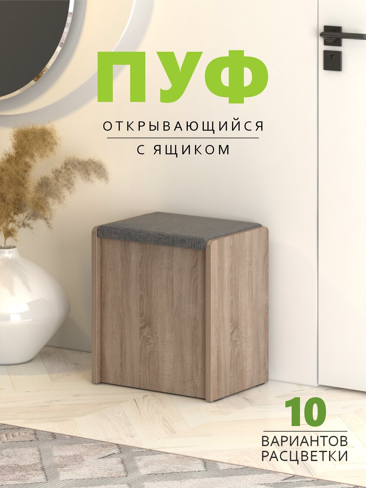 Пуфик открывающийся с ящиком для хранения, Пуф Чикаго тип 1 Дуб сонома трюфель/Ткань серая