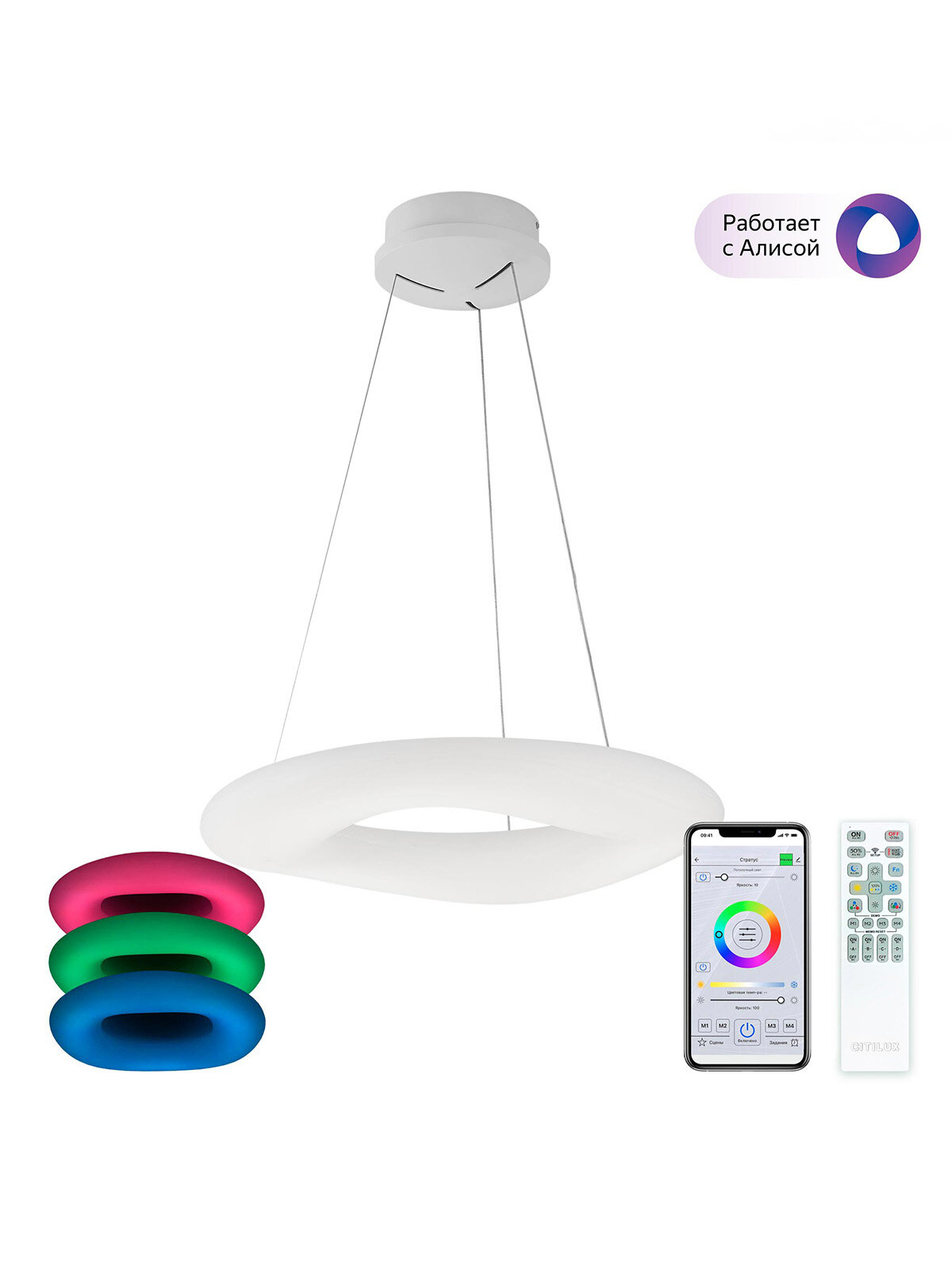 Подвесная светодиодная люстра Citilux Стратус Смарт CL732A520GS RGB, умная, регулируемая, белый матовый, 104Вт