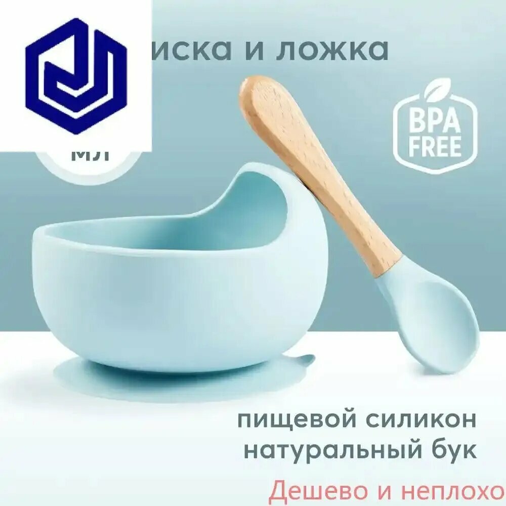 Набор столовой посуды