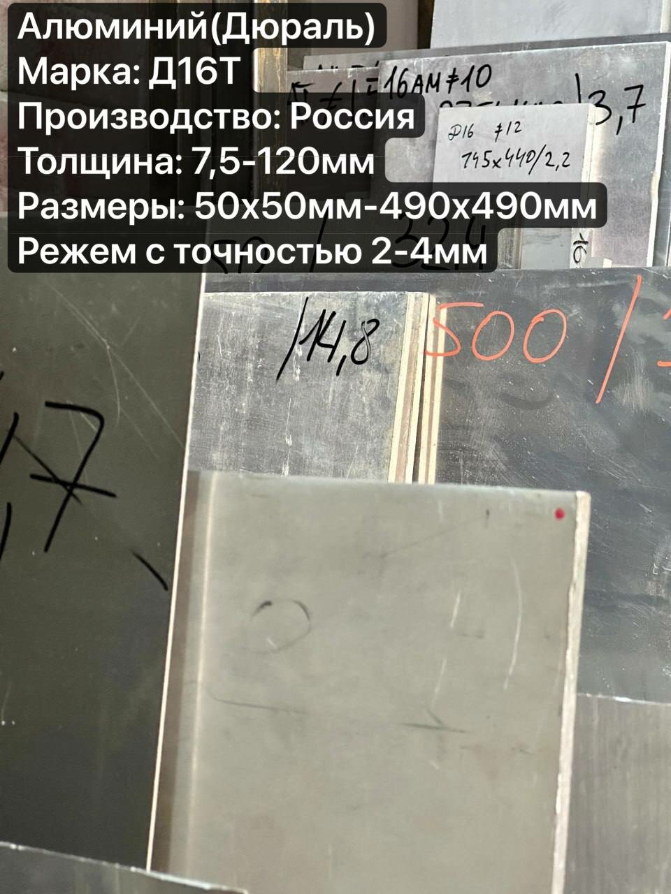 Алюминий(Дюраль) Д16Т толщиной 35мм 100х100мм