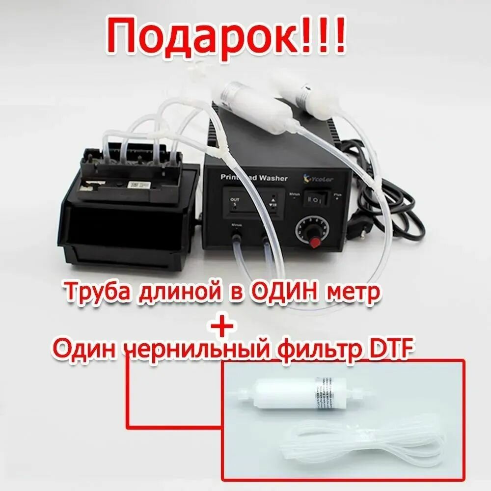 Расходник для печати — фото 1