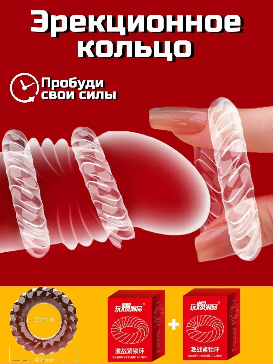 Эрекционное кольцо