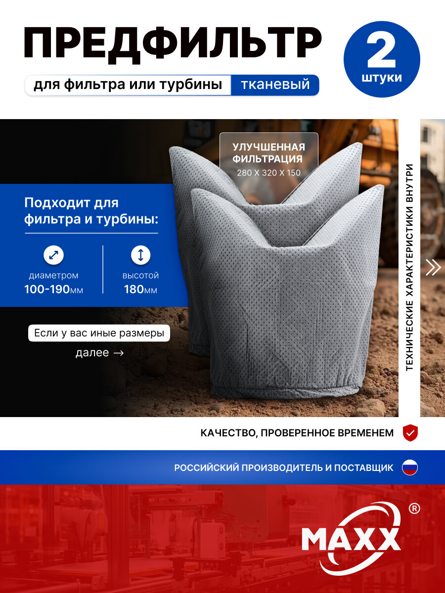 Предфильтр для фильтра (турбины) пылесоса (2 шт)