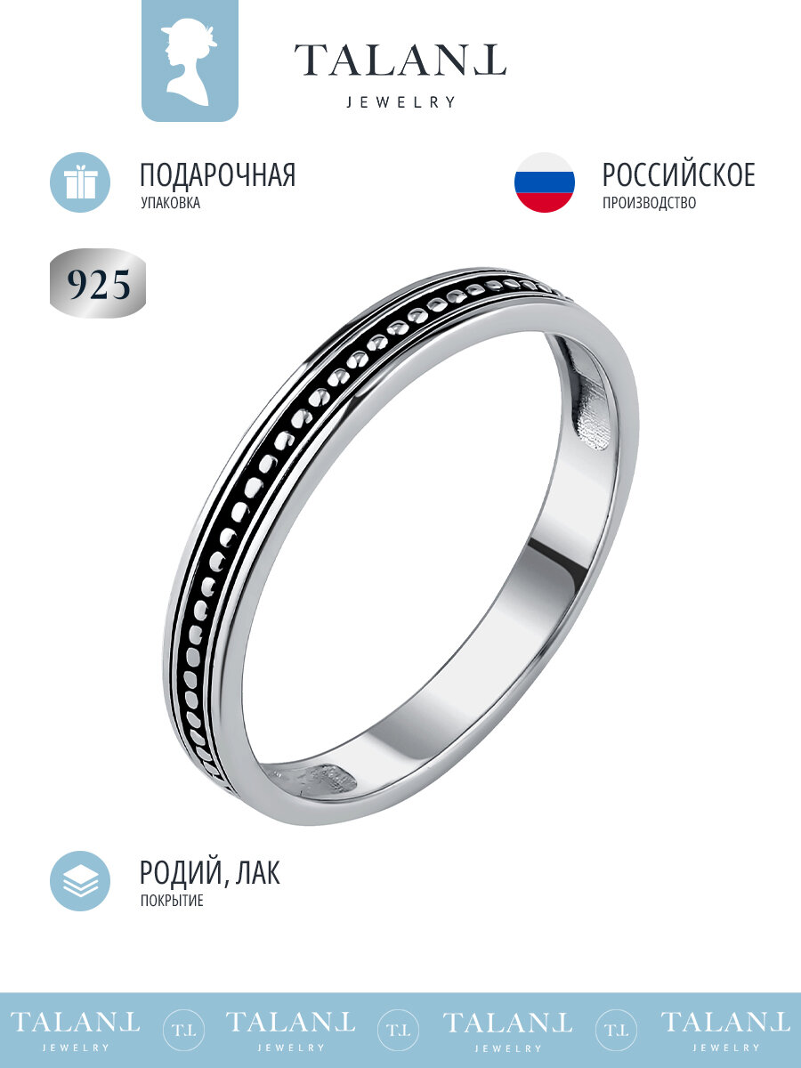 Кольцо, серебро, 925 проба, родирование