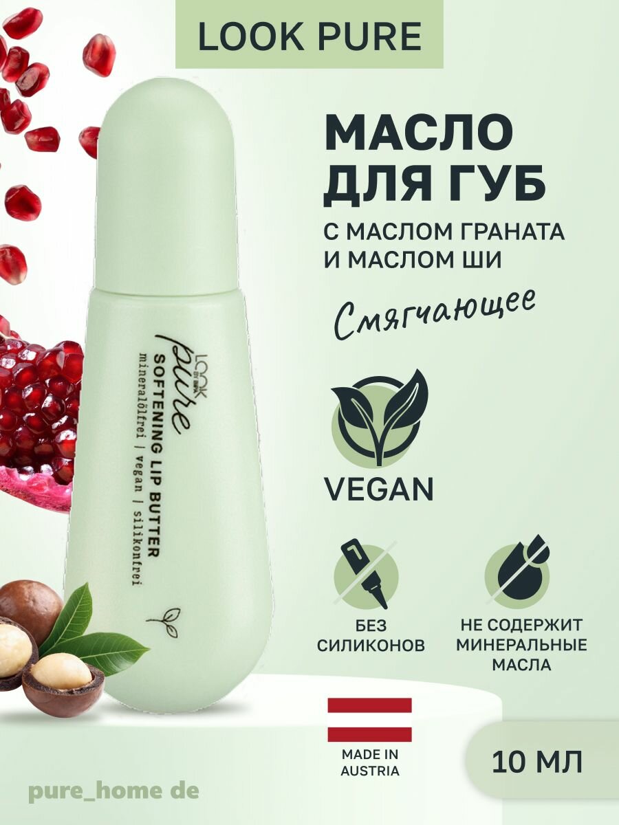 Bipa Pure Масло для губ антивозрастное с пептидами и гиалуроновой кислотой. Плампер бальзам блеск для увеличения губ и ухода от трещин.