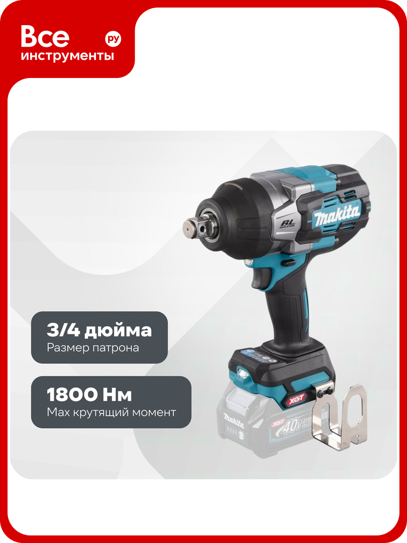 Гайковерт ударный Makita XGT BL без аккумулятора и ЗУ TW001GZ