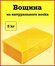Вощина