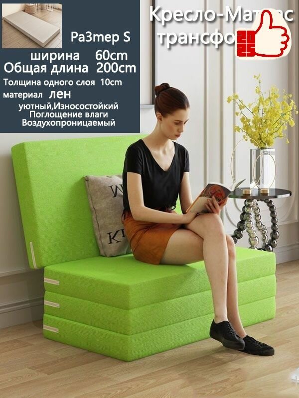 Кресло-кровать трансформер бескаркасное раскладное