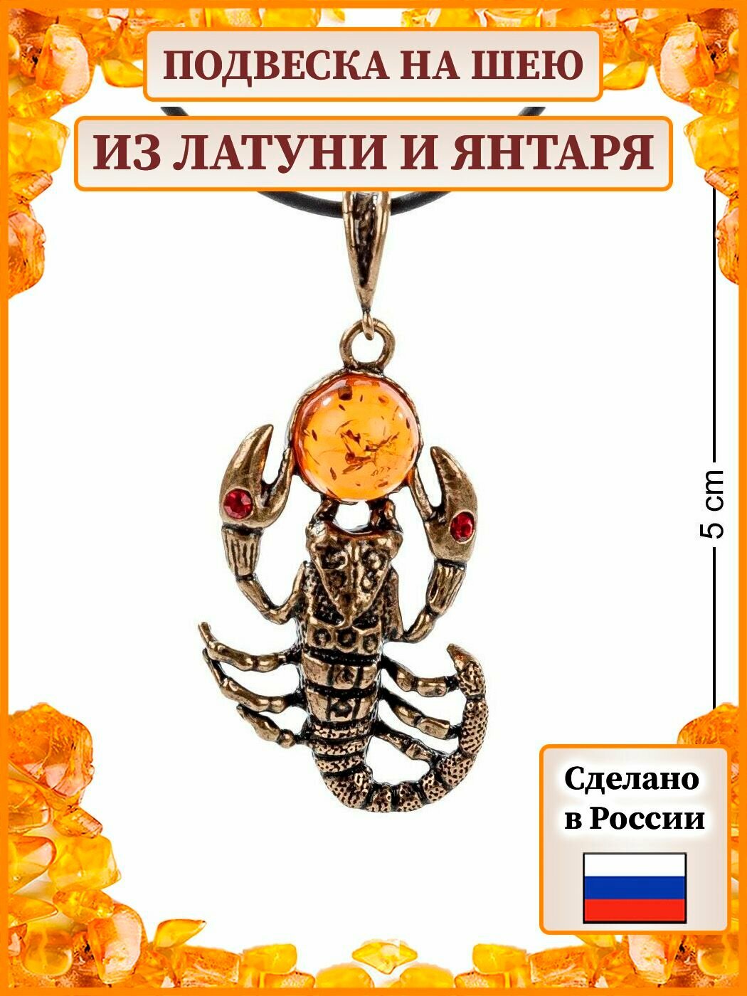 Подвеска, металл