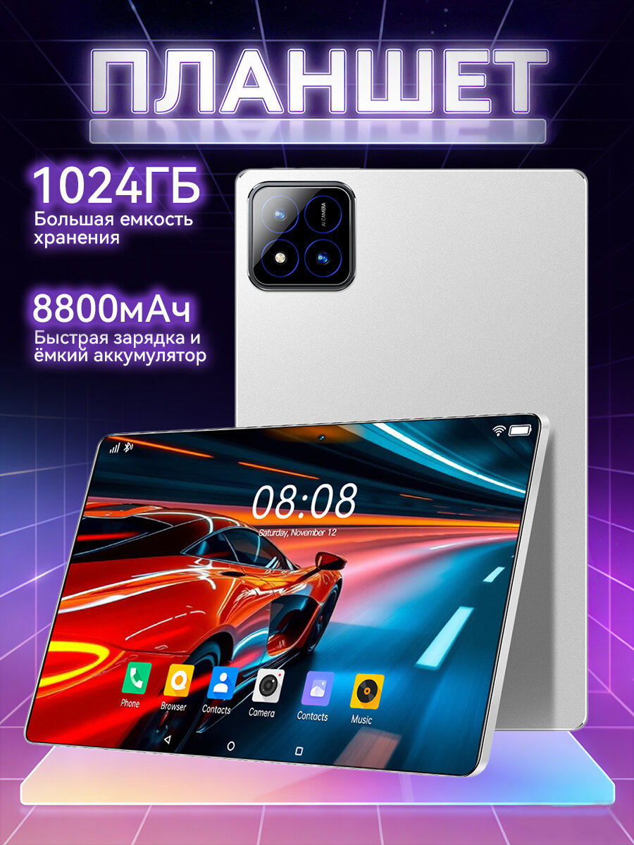 Планшет Pad7 PRO 16+1024GB с диагональю экрана 11,6 дюйма, клавиатурой и мышью, на базе процессора Snapdragon 8s Gen3