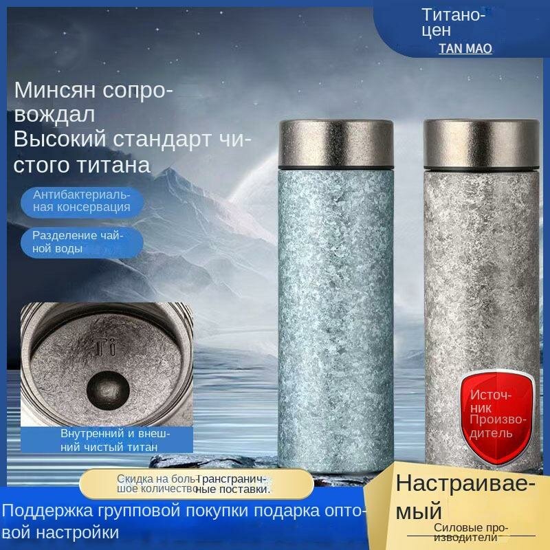 Чистый титан термос чашка 500 мл двухслойный внутренний и внешний чистый титан воды чашка титана чашка