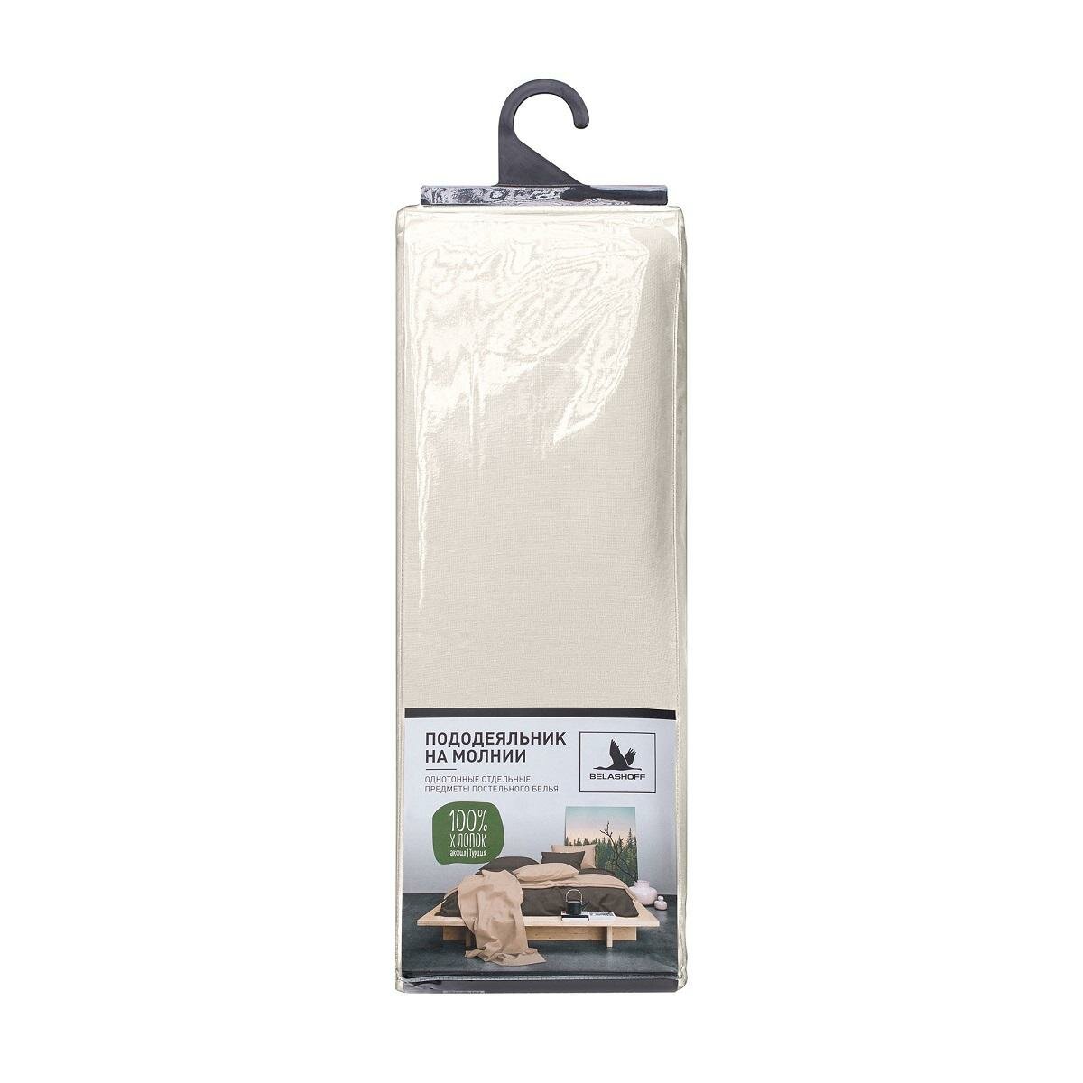 Пододеяльник 145Х210 "акфил" 100% хлопок на молнии ПОД-1 А0021 крем щппф