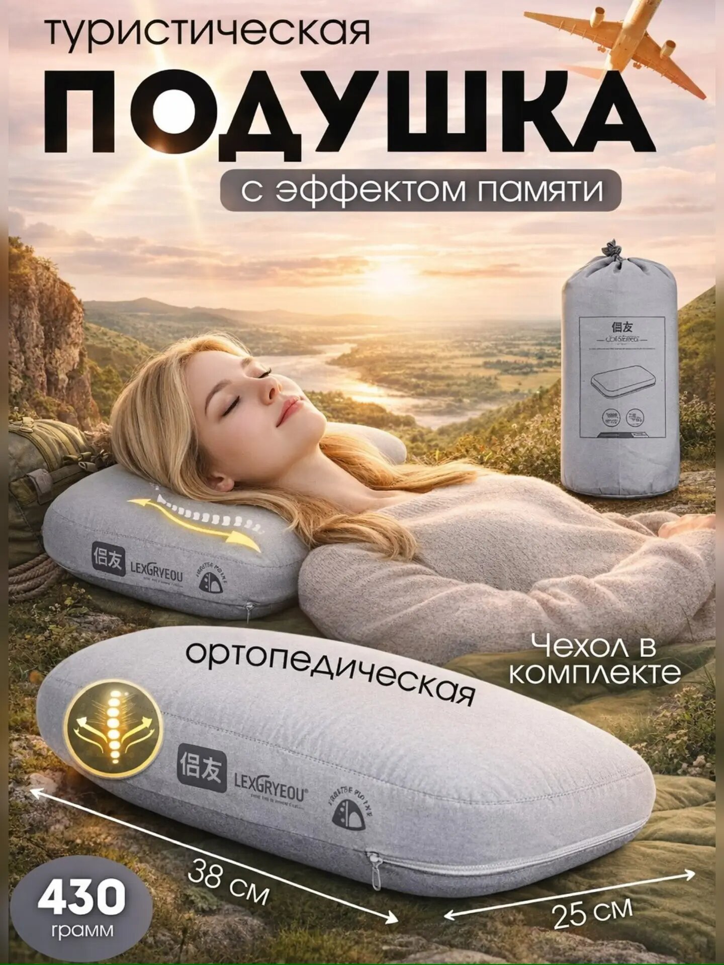 Подушка ортопедическая туристическая с эффектом памяти для путешествий ультракомфортная, для шеи