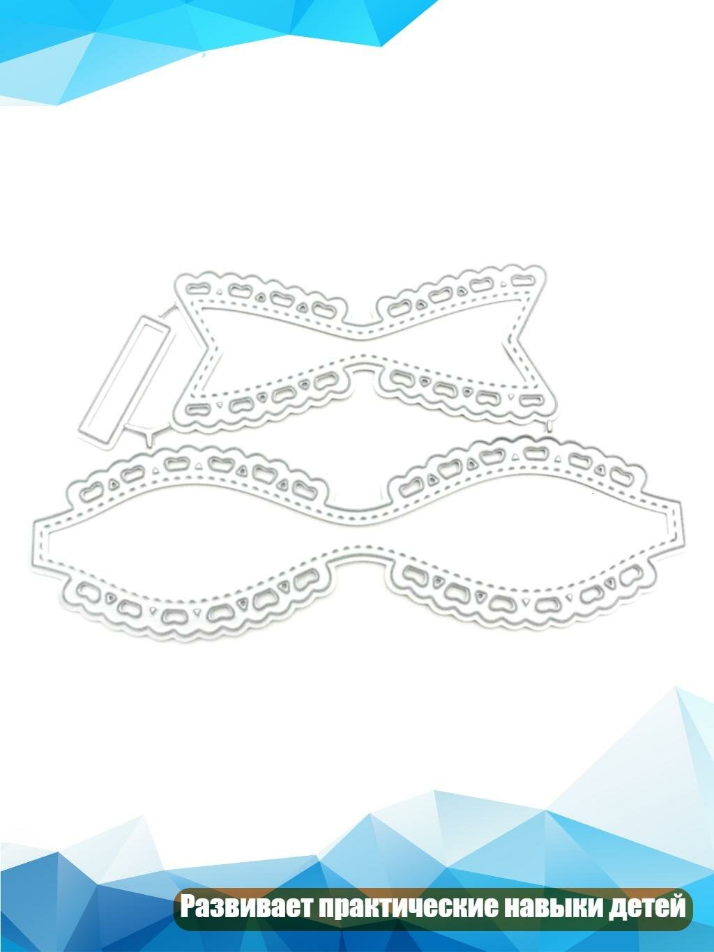 Шаблон для резки бант из углеродистой стали