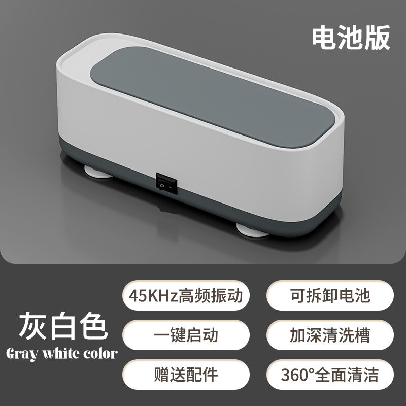 Машина для чистки очков, артефакт для чистки очков, контактные линзы, ювелирные изделия, брекеты, универсальный очиститель для цветных контактных линз с большой емкостью