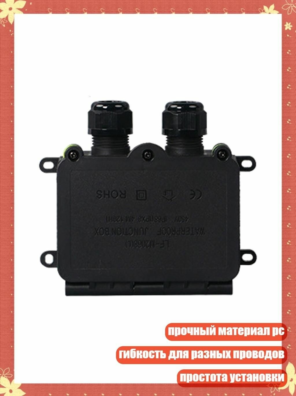 Защитная уличная распределительная коробка для безопасного соединения 8-12 мм, 2068L2H