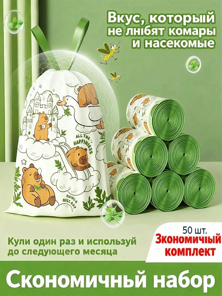 Мешки для мусора 10 л, 0.2мкм, 50 шт