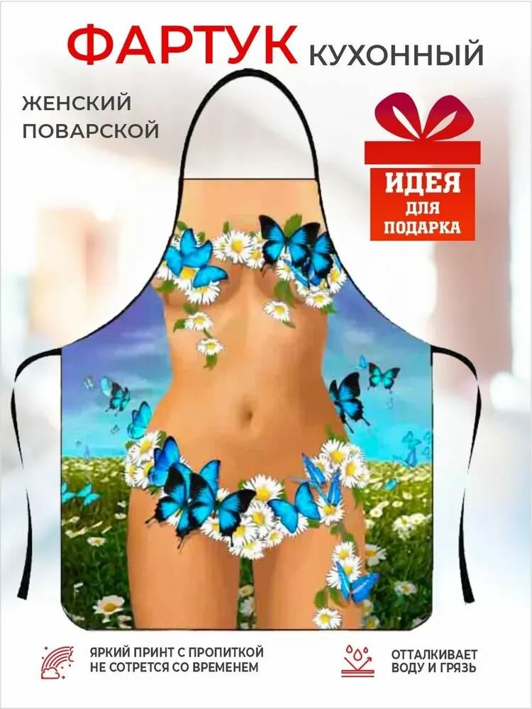 Фартук кухонный 1шт, Бабочки голубые