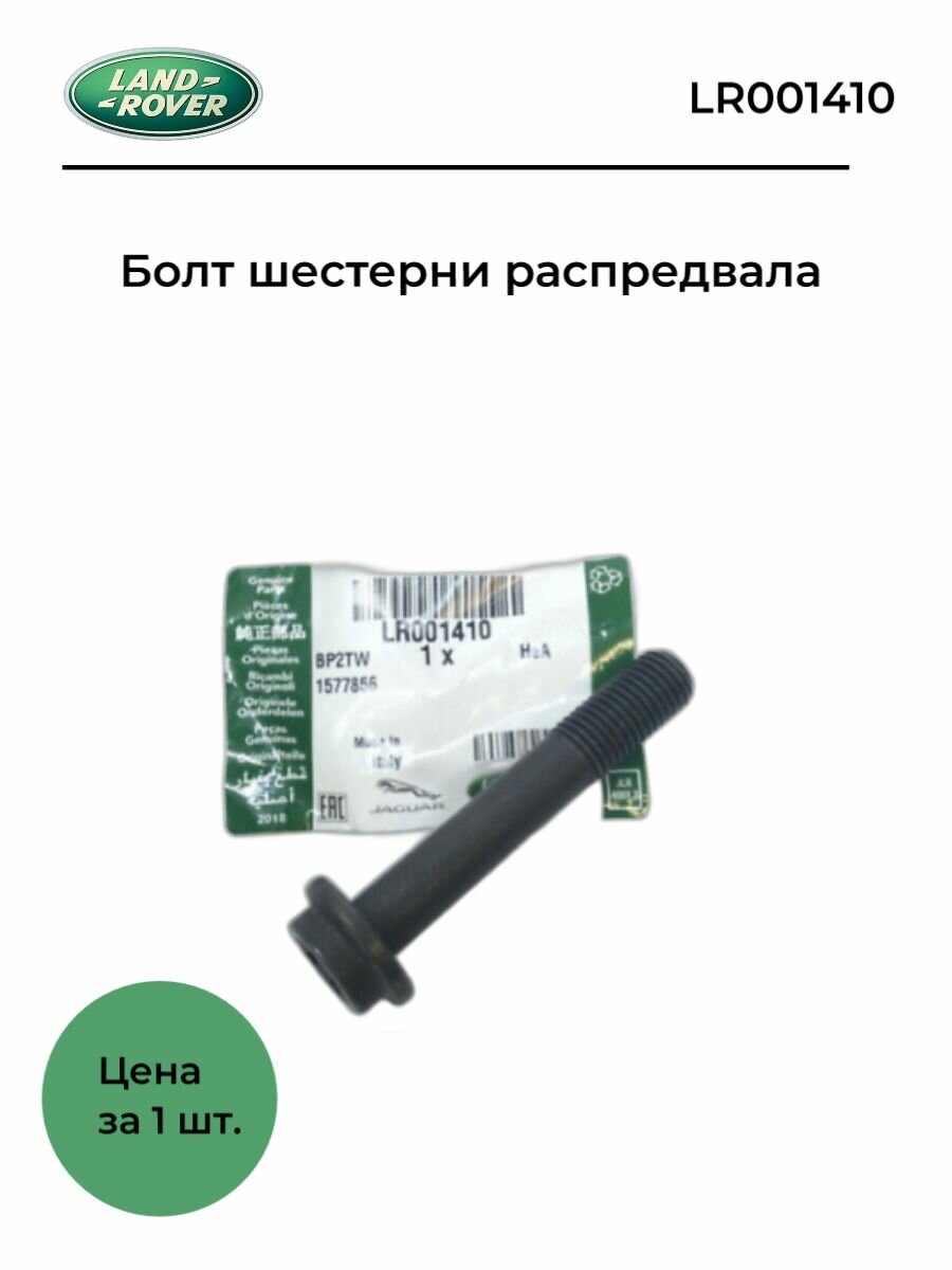 Болт шестерни распредвала 3.2