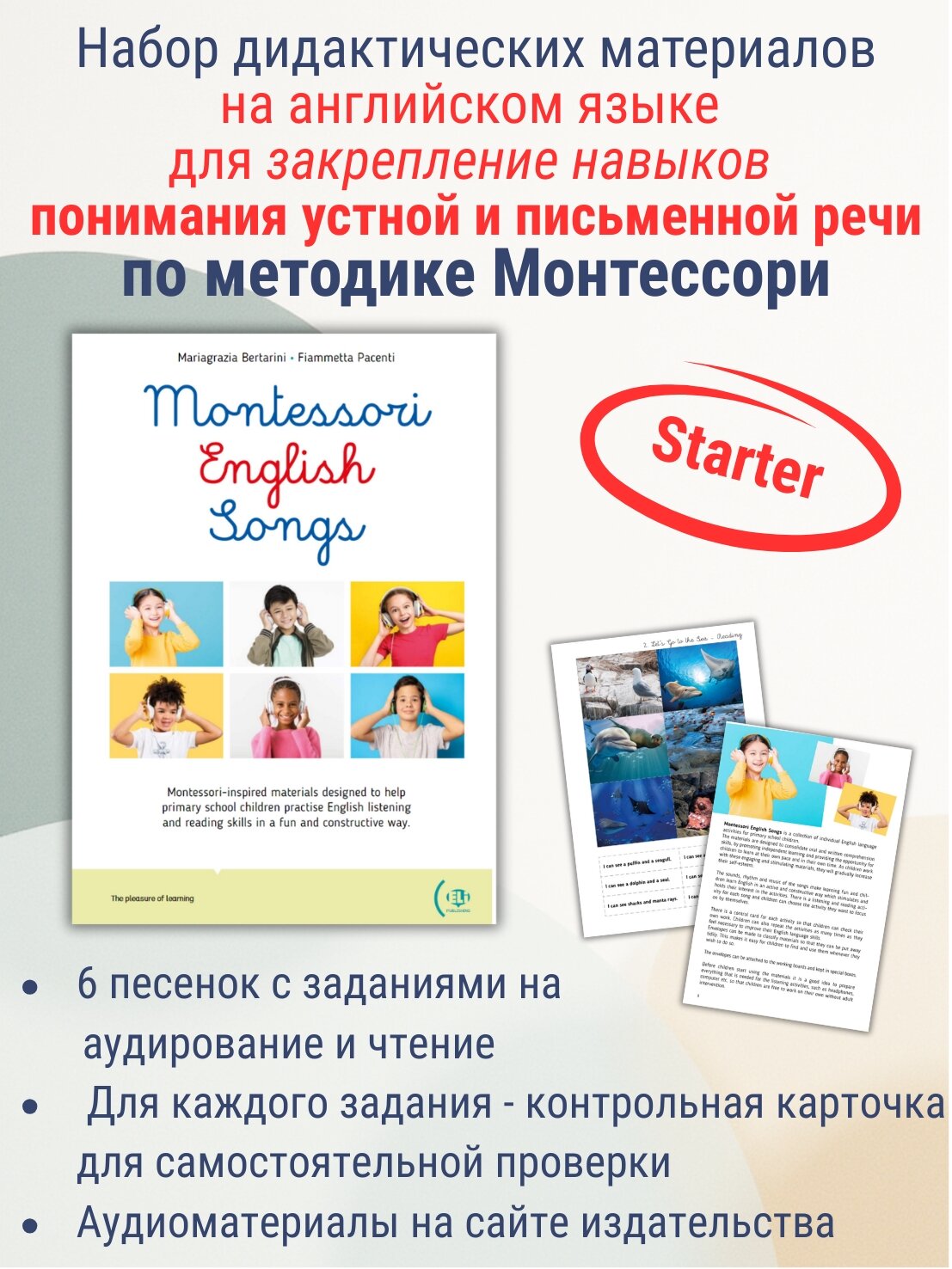 Montessori English (Starter) Songs