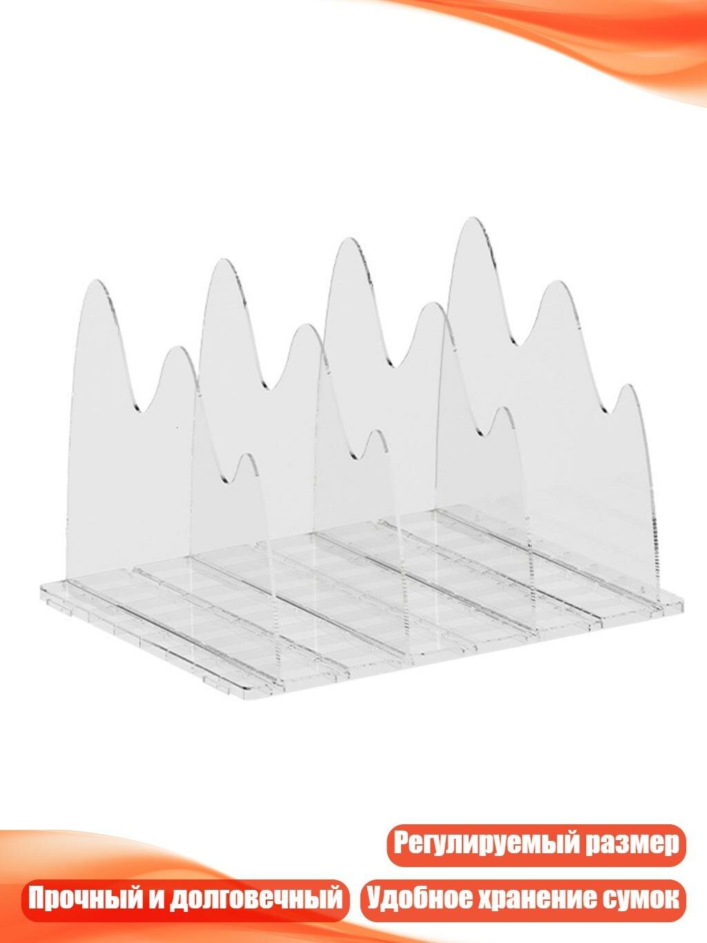 Разделитель для полок прозрачный, Четкий - 4 Раздела