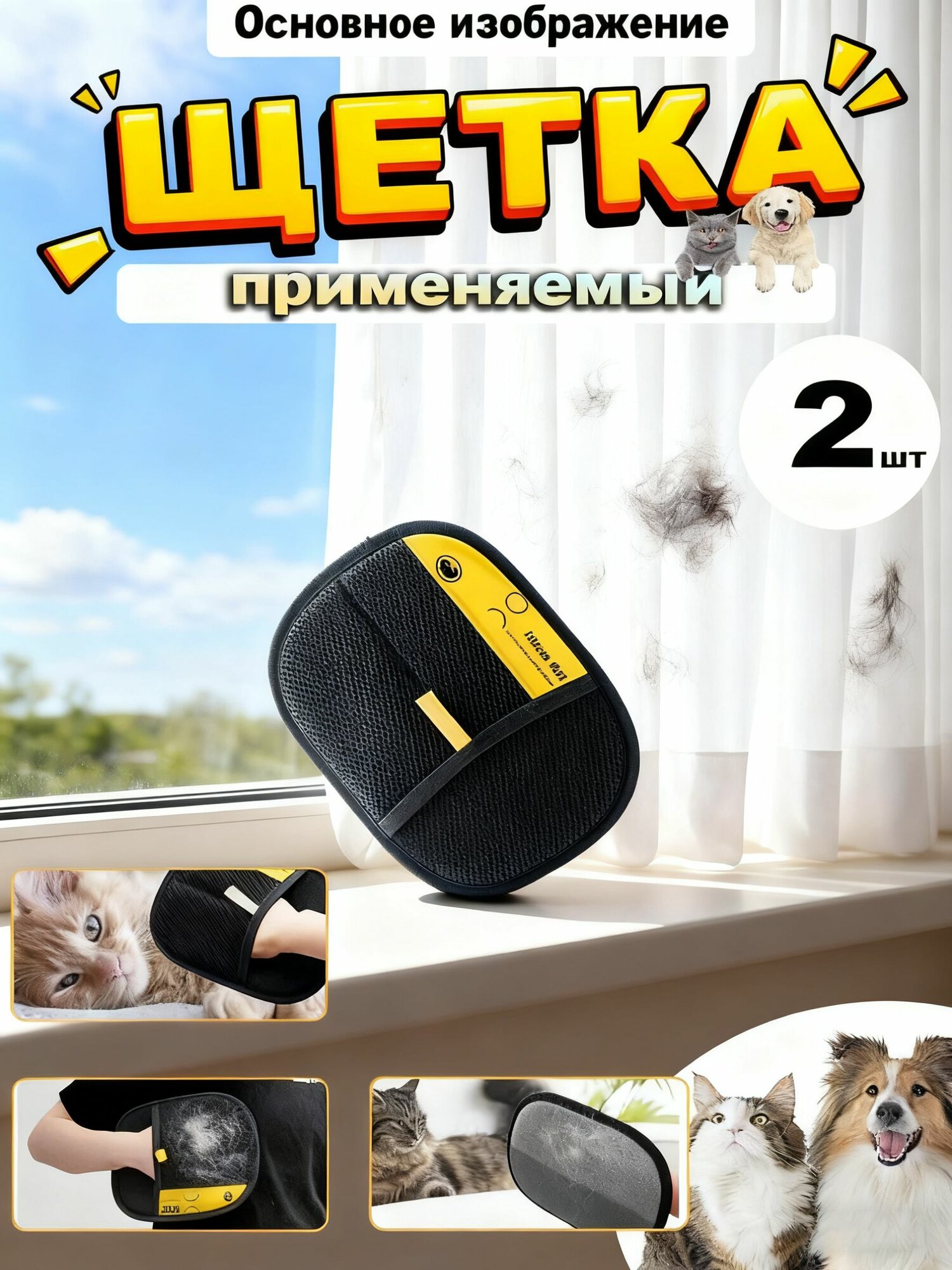 Yomi pet перчатка/2 шт. перчатка для груминга собака