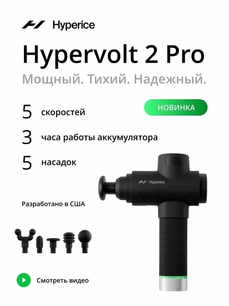 Массажер электрический
