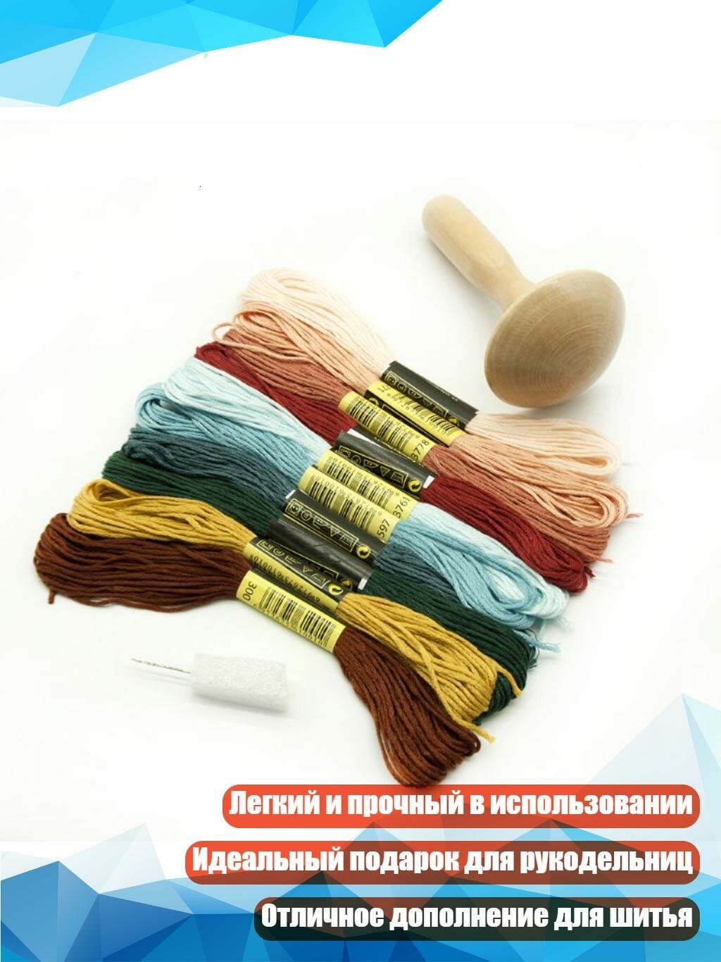 Деревянная штопальная игла с нитками, Мульти