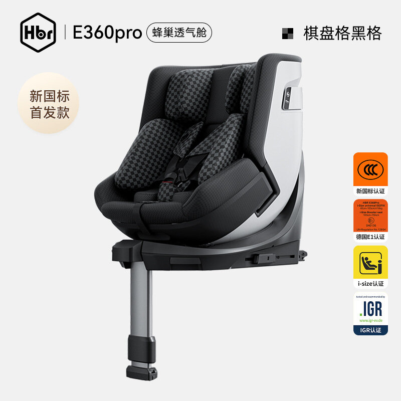 Детское автокресло HBR Tiger Bell Safety Seat E360pro с умной циркуляцией воздуха для детей от 0 до 12 лет