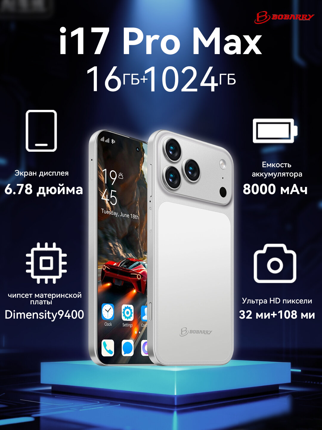 Hовые Большой экран игровые Смартфон i17 Pro Max 5G 16/1TB 144Hz 8000мАч Игровой телефон