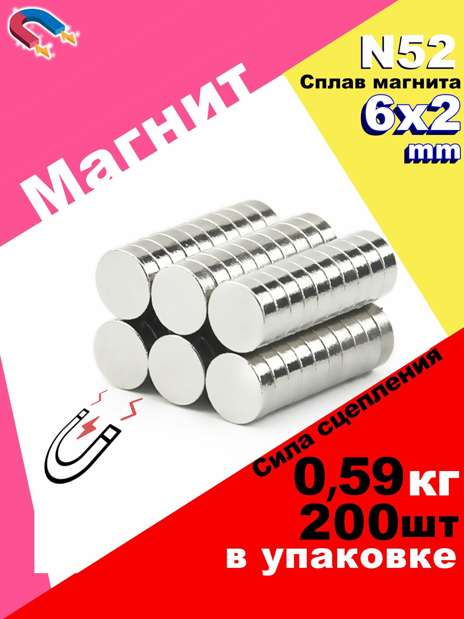 200 штук магнит диск D6x2 мм N52