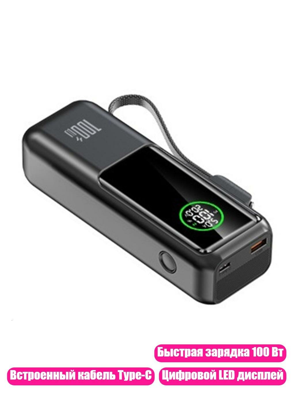 Пауэрбанк 20000 мА·ч, 100 Вт, Черный