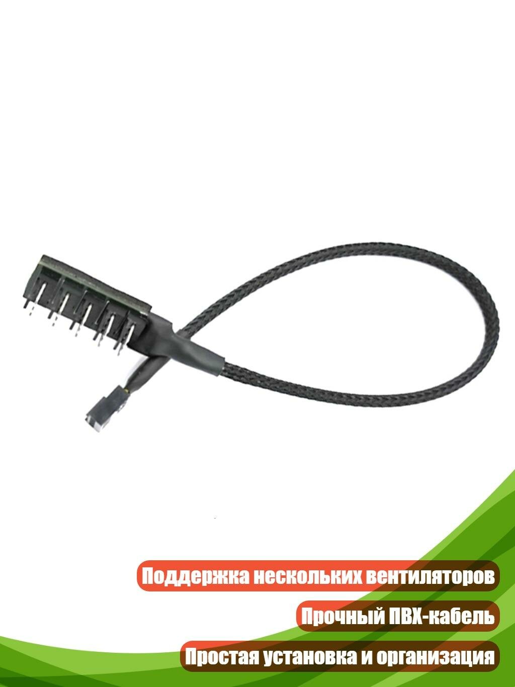 Адаптер-разветвитель для вентилятора 4PIN/3PIN PWM