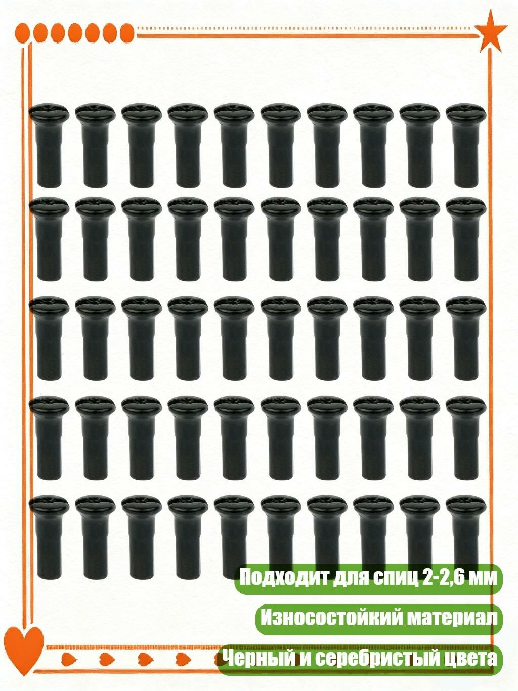 Спицевой ниппель 12G 13G 14G черный серебристый, 50шт 13 г черный 13 мм