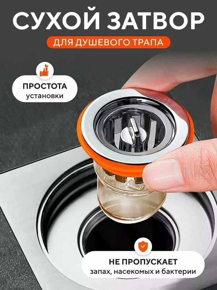 Сифон для канализации, d32 / Фильтр для слива