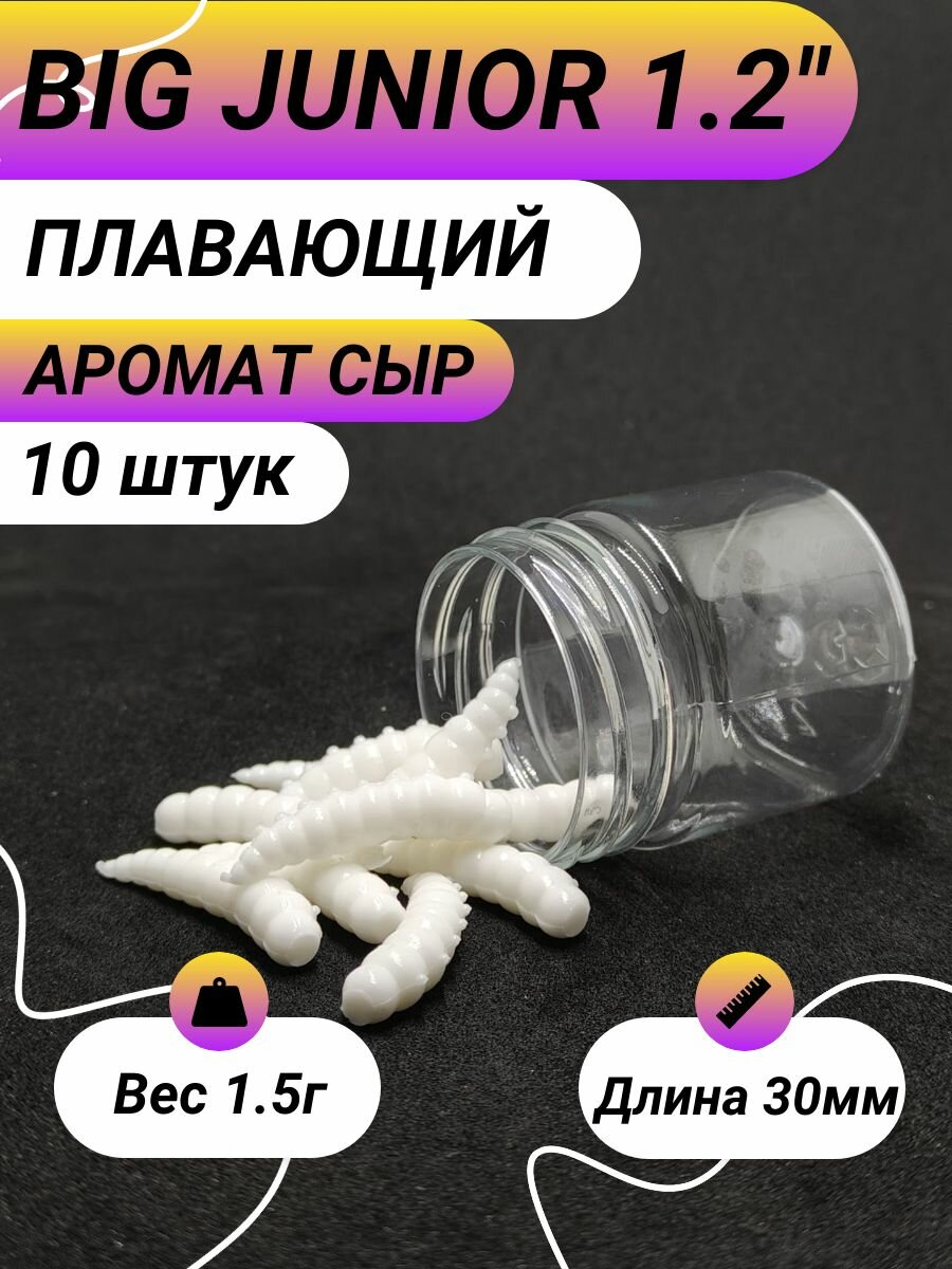 Форелевая приманка Big Junior/Биг джуниор 30мм