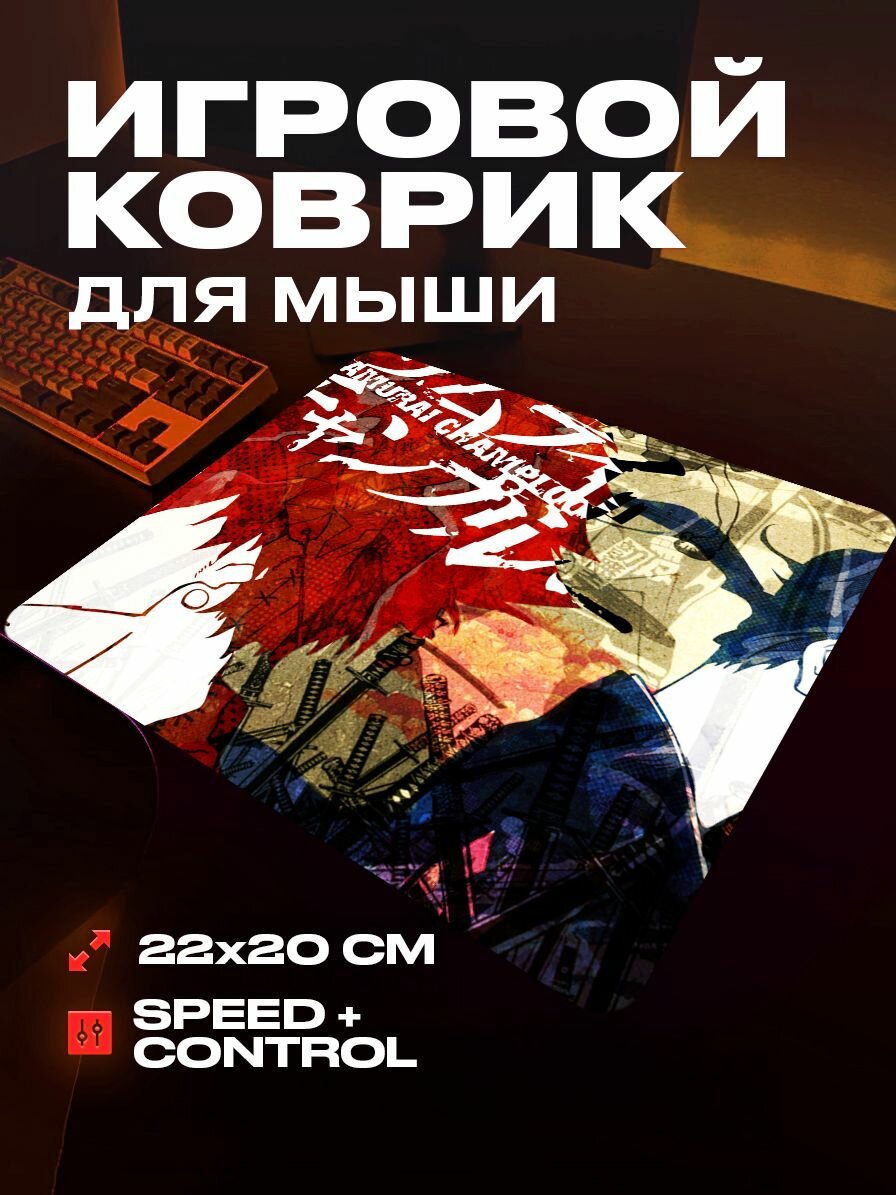 Коврик для мыши большой игровой Самурай Чамплу 22 20 аниме