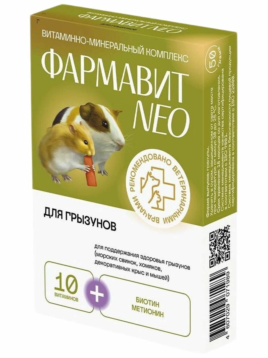 Фармавит NEO 50г для грызунов Г биотин