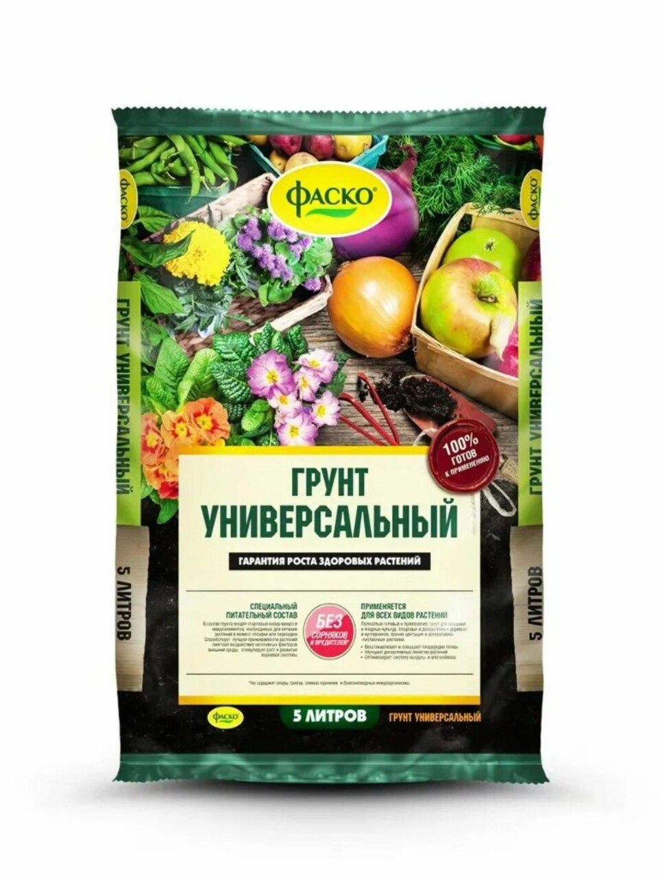 Грунт универсальный Фаско 5 л, для рассады и комнатных растений, торф, Россия
