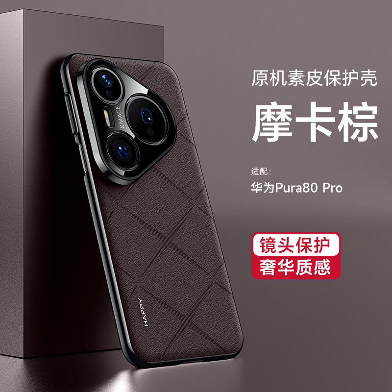 Подходит для Huawei Pura 80 Pro / Хуавей Пура 80 Про+ Чехлы для телефонов, soft touch, накладка, искусственная кожа, защита камеры, ударопрочный, усиленные углы, держатель поп-сокет, Huawei, brown
