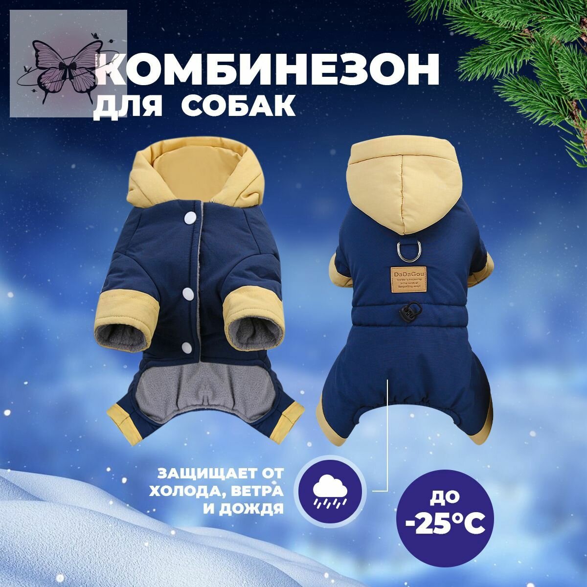 Одежда для животных — фото 1