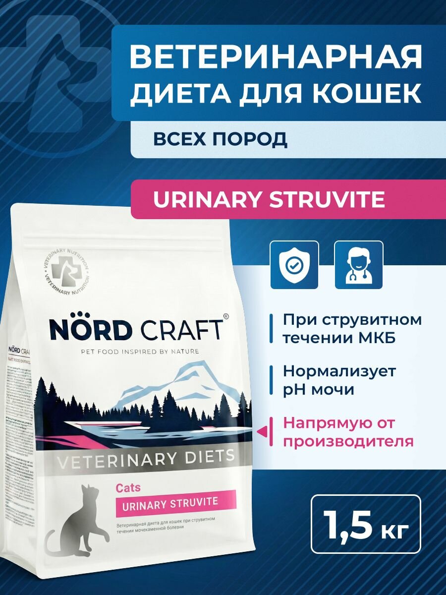 Сухой корм для кошек NORD CRAFT URINARY STRUVITE при МКБ струвитного типа, 1,5 кг