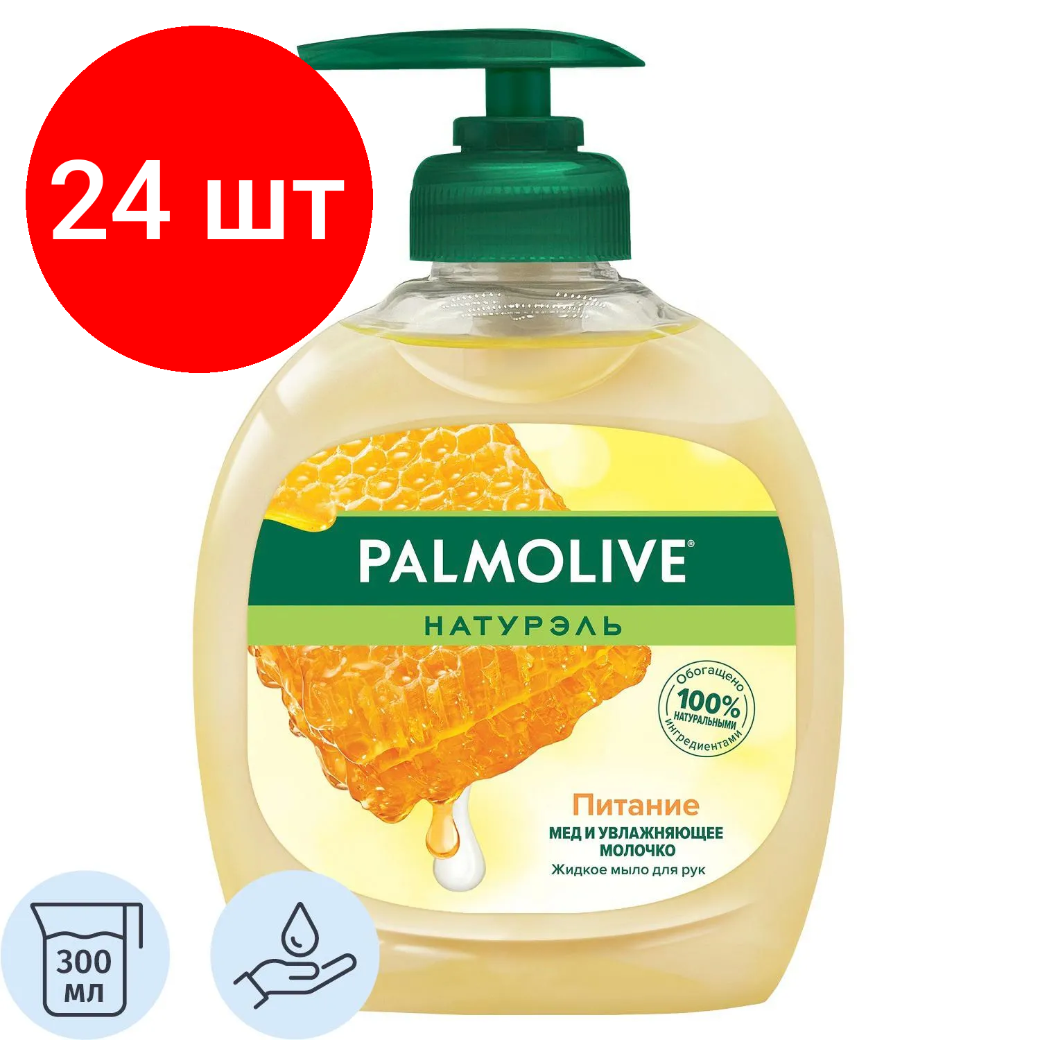 Комплект 24 штук, Мыло жидкое PALMOLIVE 300мл Молоко и мёд Питание
