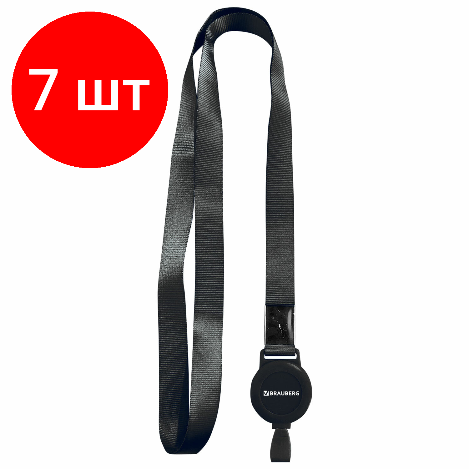 Комплект 7 шт, Держатель-рулетка для бейджей 70 см, с лентой 45 см, черный, BRAUBERG EXTRA, 238838